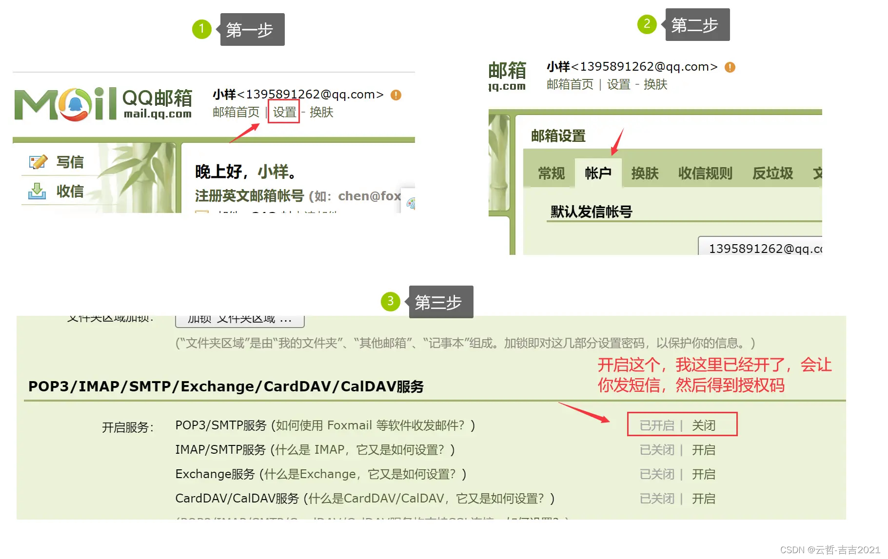 基于SpringBoot+Layui+Shiro的登录注册模板源码+数据库（邮箱短信验证）_thymeleaf登录注册模板-CSDN博客