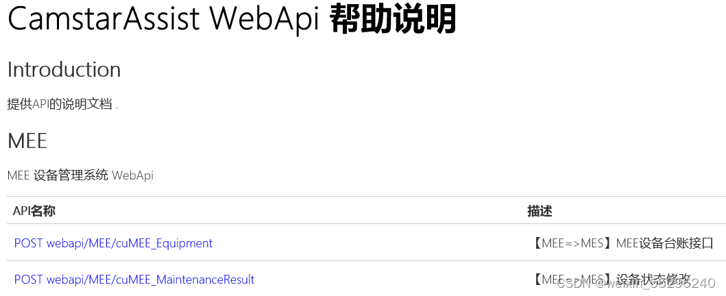 Camstar Assist功能_camstar 发布-CSDN博客