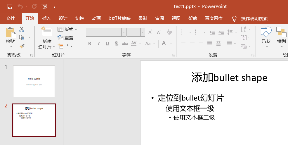 Python办公自动化（六）python Pptx创建ppt、操作幻灯片、文本框、绘制图表、插入图片、读取内容pptx Automizer Csdn博客