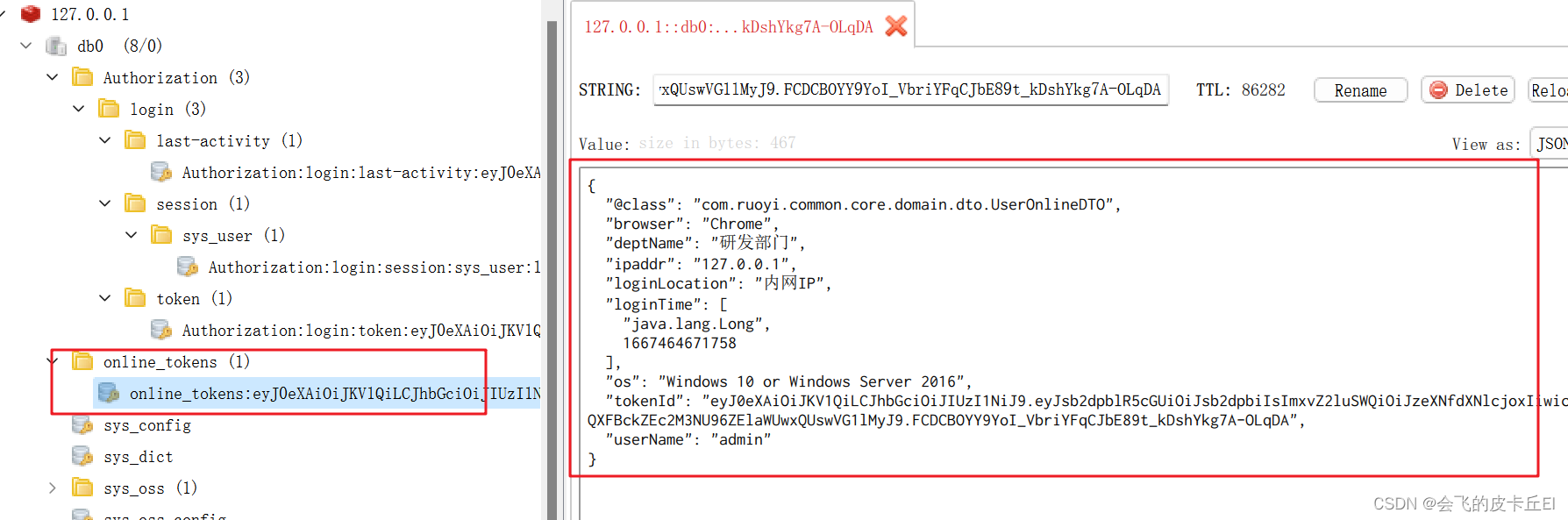 【RuoYi-Vue-Plus】登陆逻辑的实现_若依登录逻辑-CSDN博客