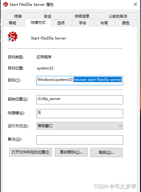 FTP之FileZilla Server_filezilla server ssh-CSDN博客