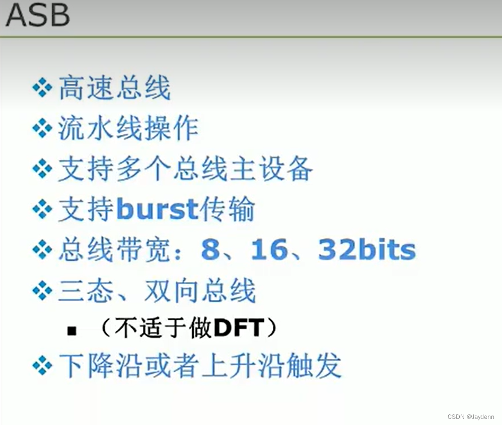 AMBA-AHB-APB总线协议-1-CSDN博客