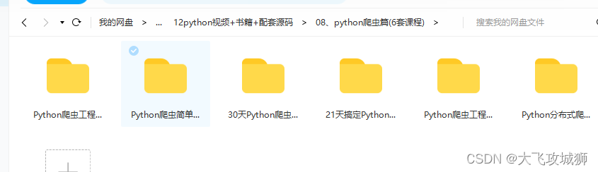 Python Pygame实战之打地鼠小游戏pygame打地鼠大飞攻城狮的博客 Csdn博客