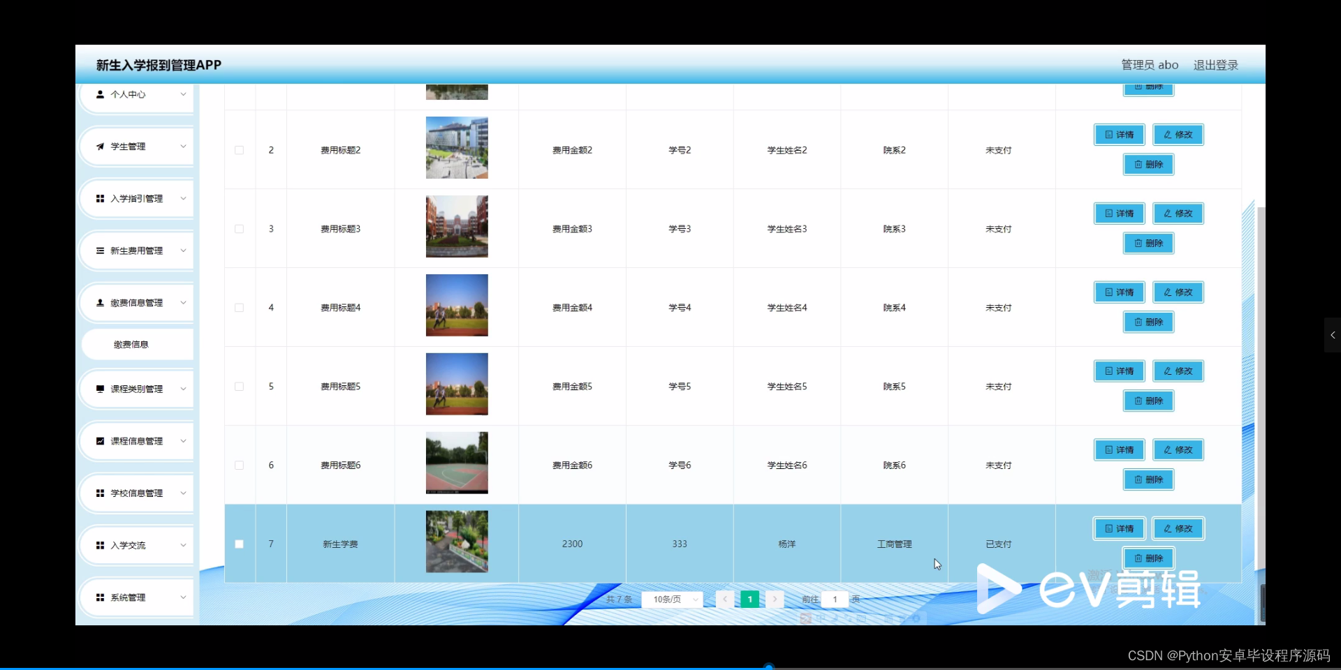 附源码 计算机毕业设计pythonuniapp新生入学报到管理appu64r5程序lwapp远程部署 Csdn博客