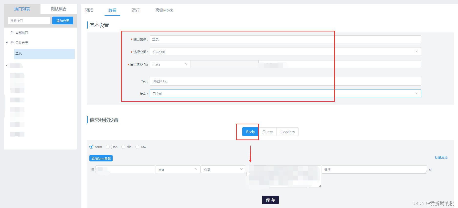 Yapi的安装和使用_yapi前端怎么使用-CSDN博客