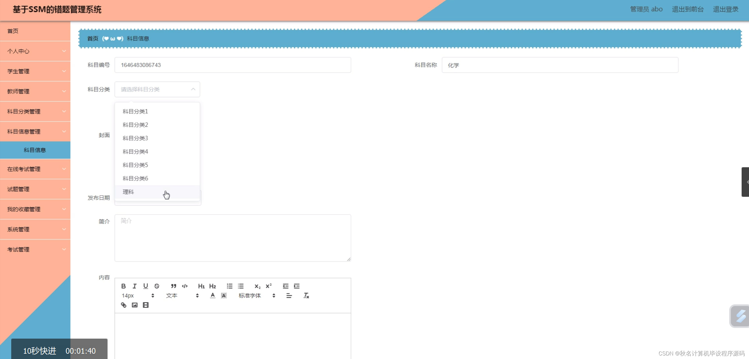 Ssmjava基于ssm的错题管理系统ve5r5（程序lw源码远程部署ssmr56vv Csdn博客