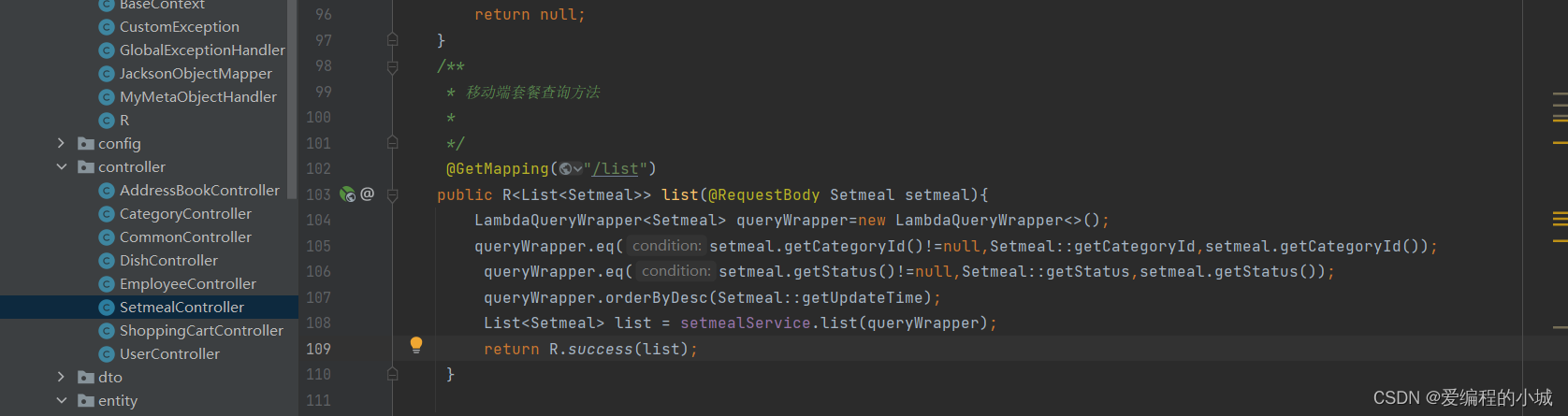 瑞吉外面项目实战_com.itheima.reggie.reggieapplication-CSDN博客
