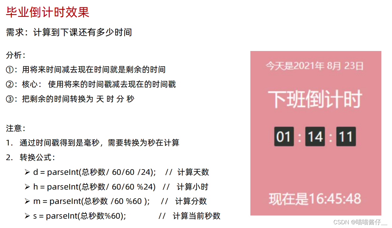 Web APIs-DOM- 节点操作_web 删除节点-CSDN博客