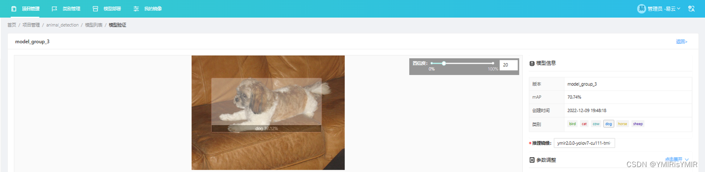 YMIR-从源代码部署到页面实操_YMIRisYMIR的博客-CSDN博客