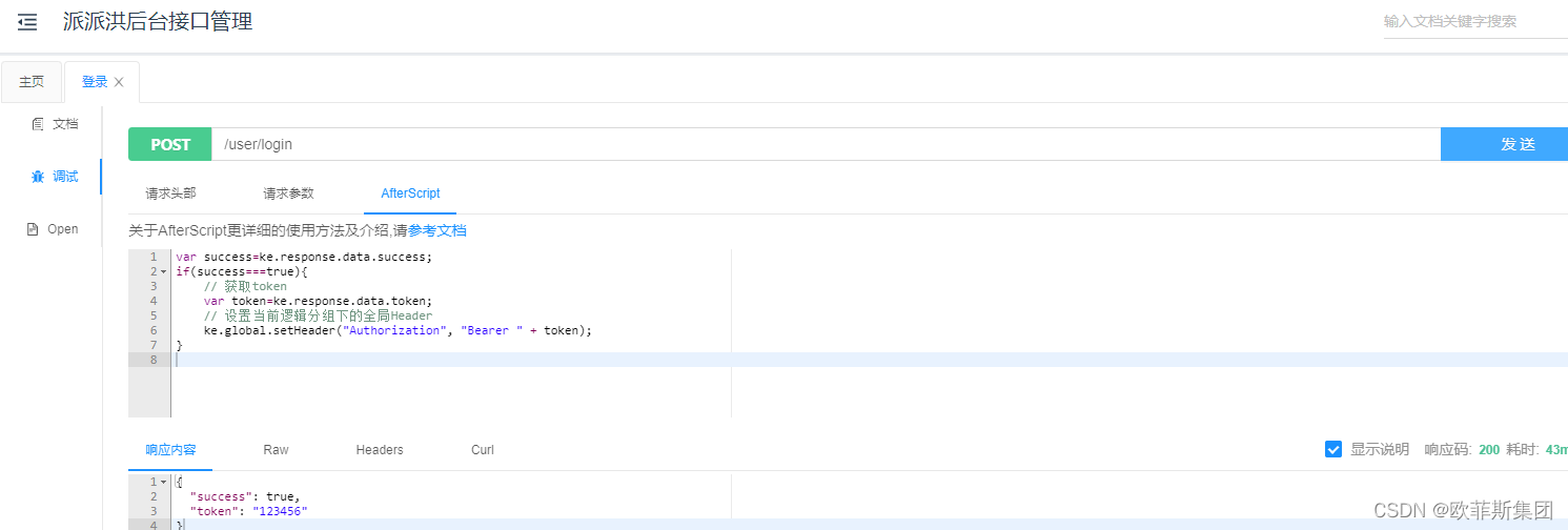 API文档工具knife4j使用详解_knife4j文档-CSDN博客