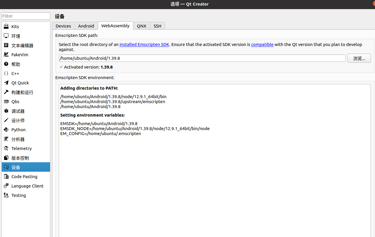 qt5.15.2 ubuntu2004 配置 webassembly 步骤_emsdk ubuntu-CSDN博客