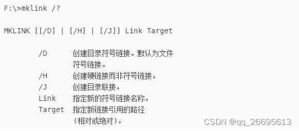 通过软链接mklink共享node_modules_mklink 共享文件夹-CSDN博客