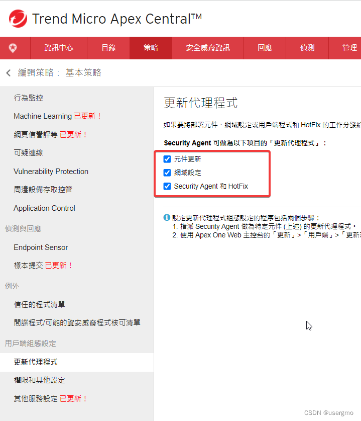 Apex One as a server [代理設定方式]_apex怎么设置代理-CSDN博客