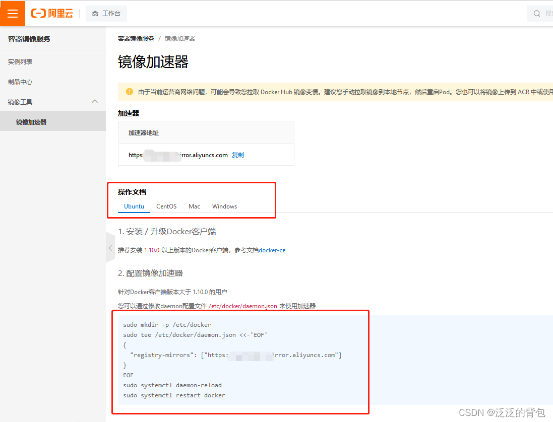 vmware安装linux(ubuntu-20)，ubuntu-20安装docker,Bitvise ssh client连接linux-CSDN博客