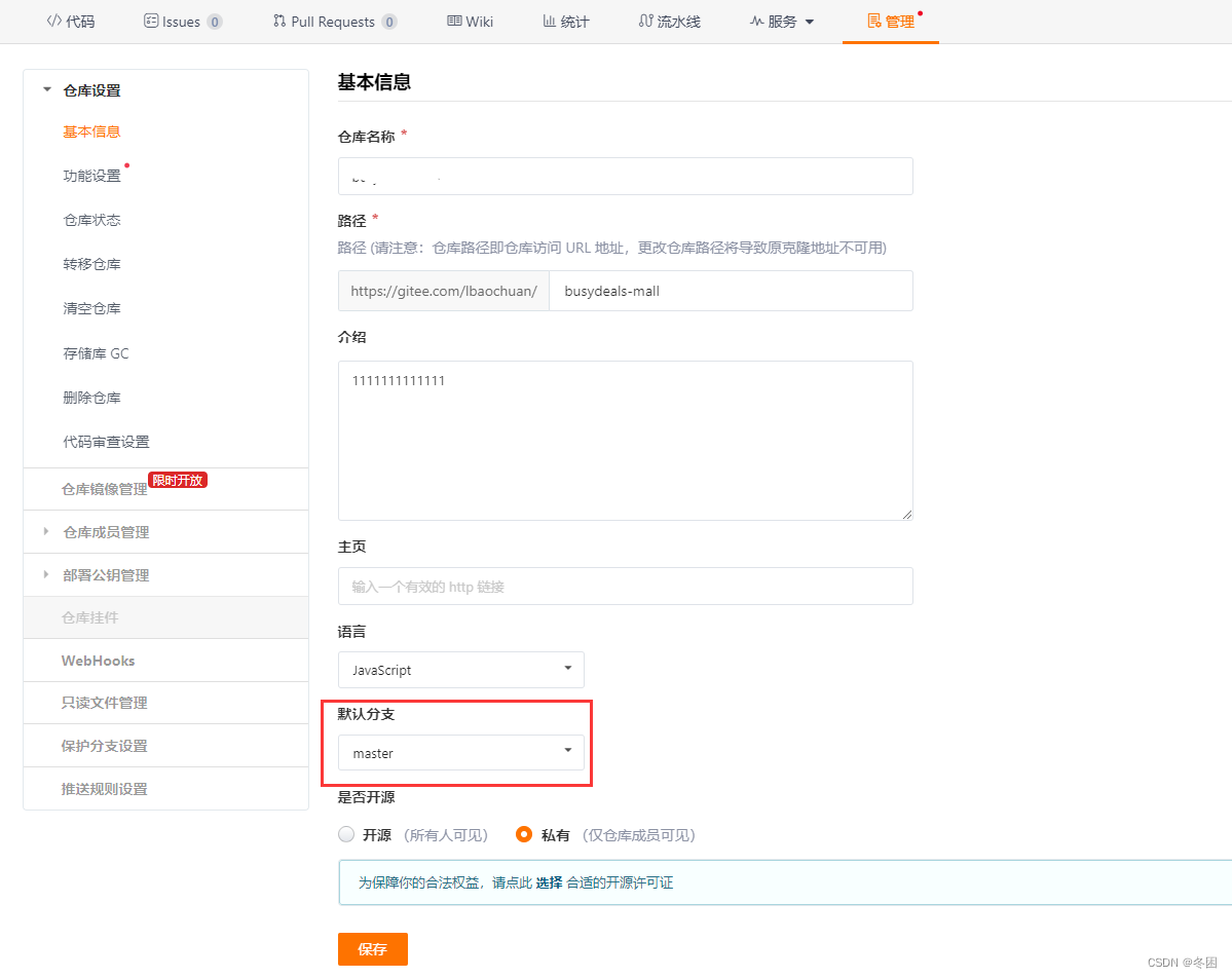 Git切换主分支为其他分支git切换main到branch Csdn博客