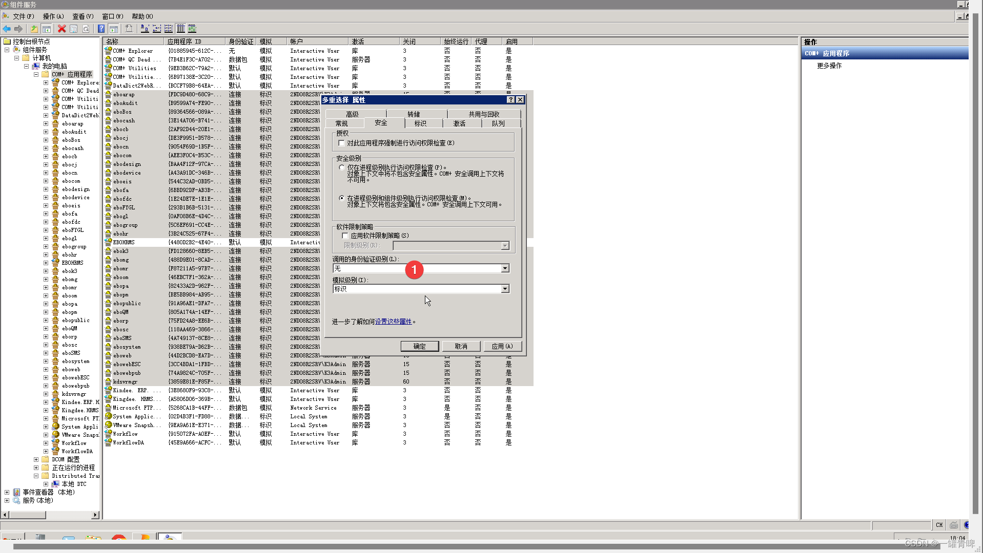 金蝶K3 WISE 12.1在Windows 2008 R2虚拟机服务器上的配置_虚拟机 k3wise-CSDN博客
