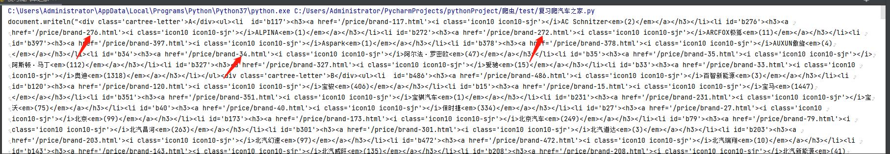 python爬虫re+requests+bs4爬取汽车之家全部过程，附代码。支持互联网免费至上，看了全部关于汽车之家的文章都是收费的，我很看不 ...