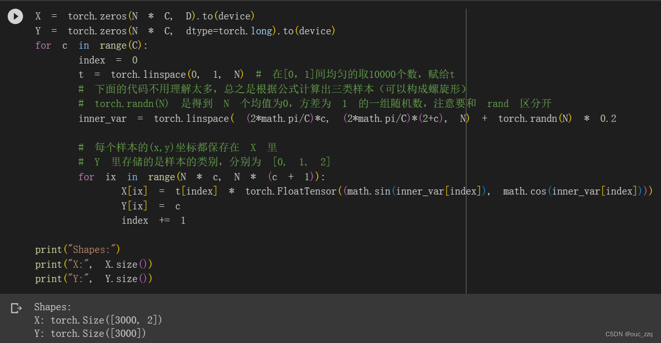 2023年暑期《深度学习-算法与实战》实践班【第一周】深度学习基础_深度学习夏季班-CSDN博客