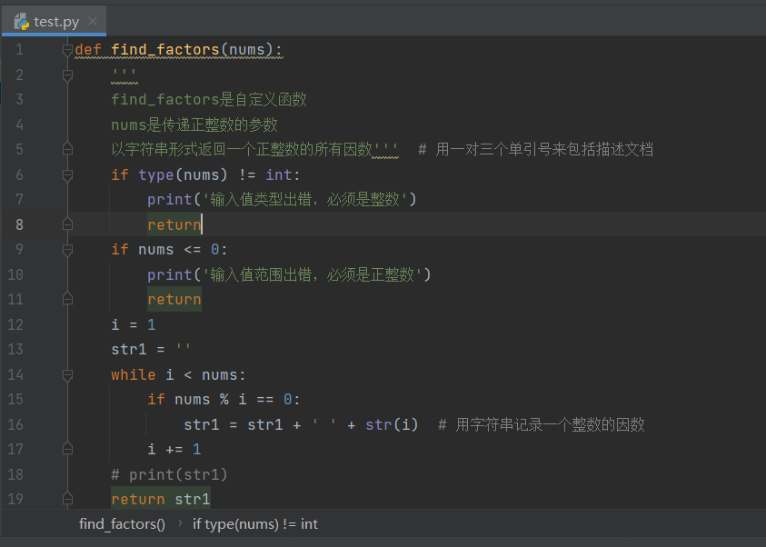 Python自定义函数学习自定义函数python例子 Csdn博客