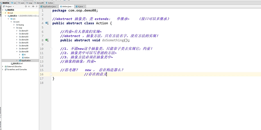 Java202302java学习笔记第七天 抽象类2 前端导师歌谣 博客园