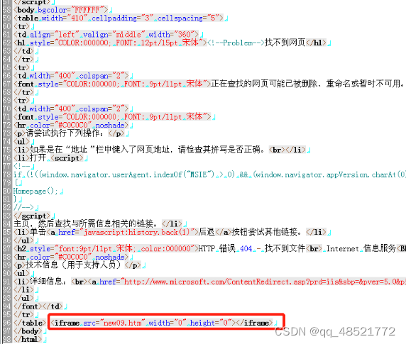 网络攻防实践十一-CSDN博客