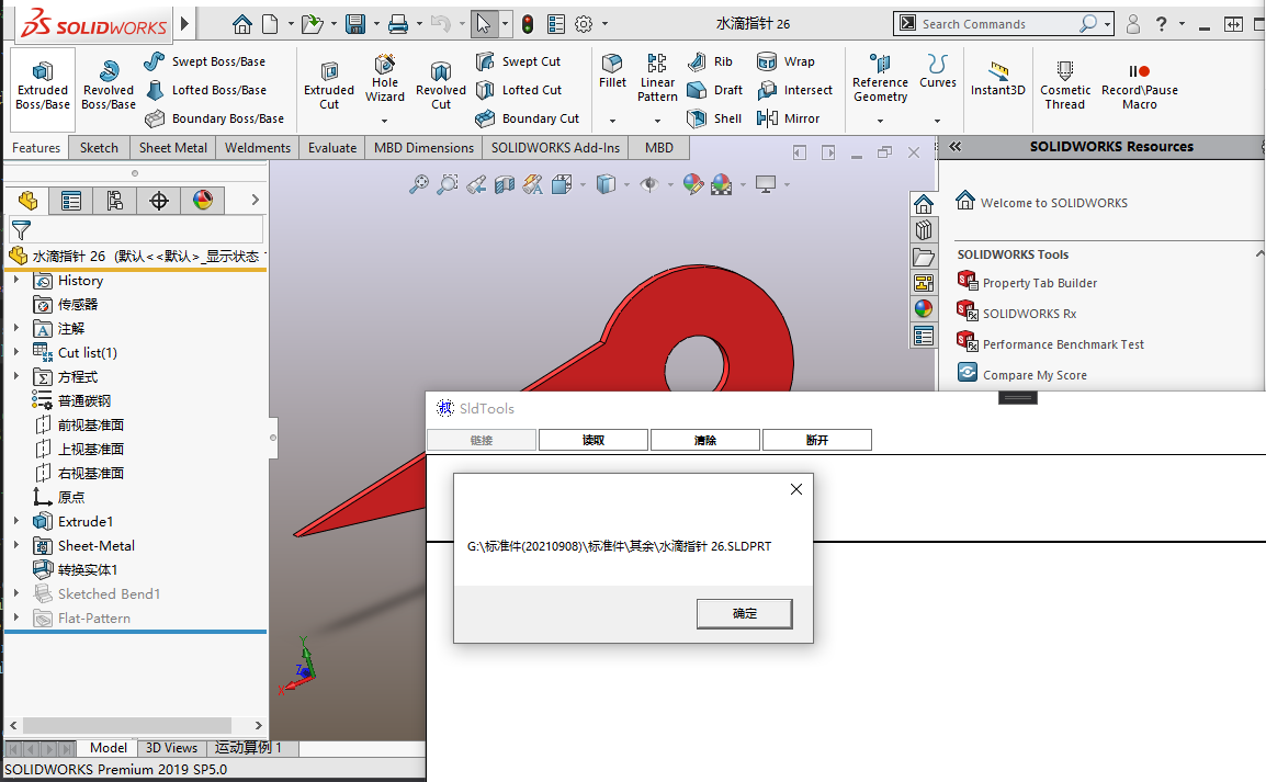 ISldWorks 的接口_sldworks 学习资料-CSDN博客