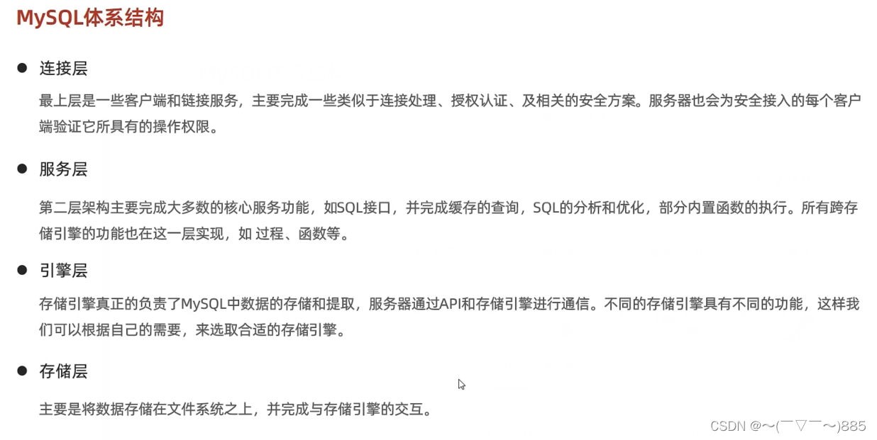 Mysql 储存引擎 Csdn博客 