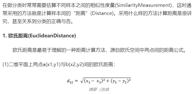 java运用kmeans算法进行聚类_java kmeans聚类算法-CSDN博客