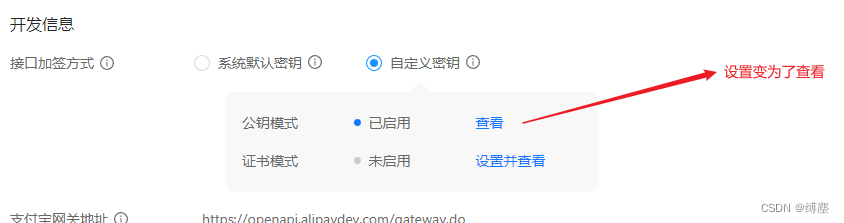 支付宝支付使用流程_const formdata = new alipayformdata();-CSDN博客
