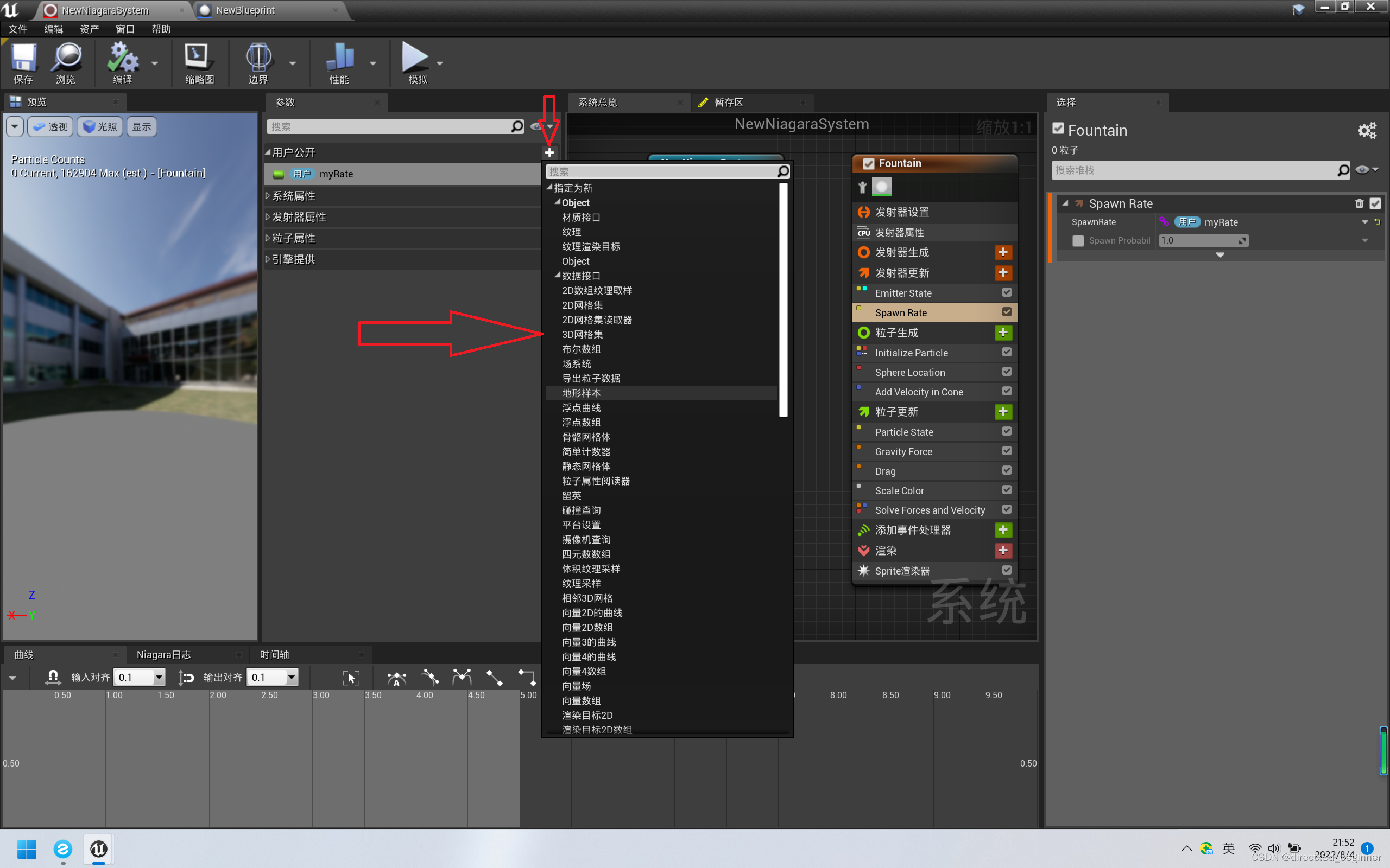 蓝图传值给Niagara_ue5蓝图与niagara交互教程-CSDN博客