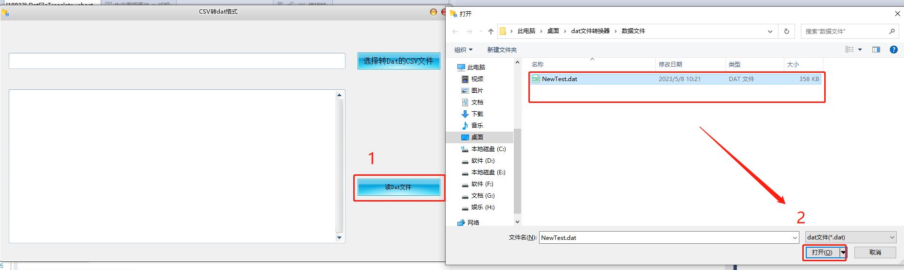 C进行dat文件读和写操作c 拼音关联使用dat Csdn博客