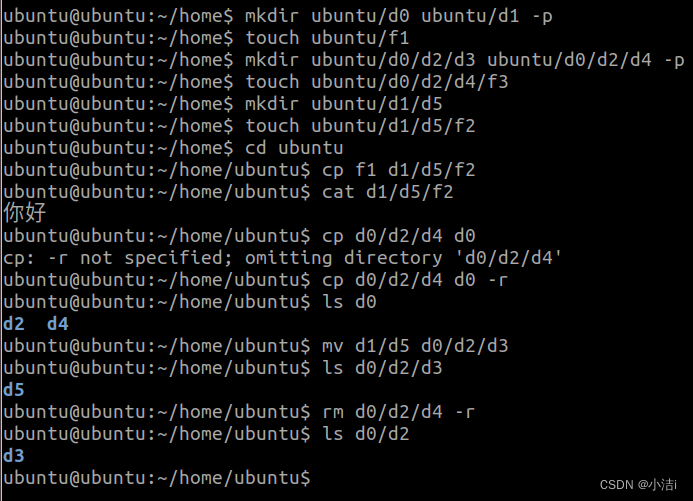 Ubuntu中目录和文件的创建，cp,rm,mv,ls等_ubuntuubuntu在目录下创建文件-CSDN博客
