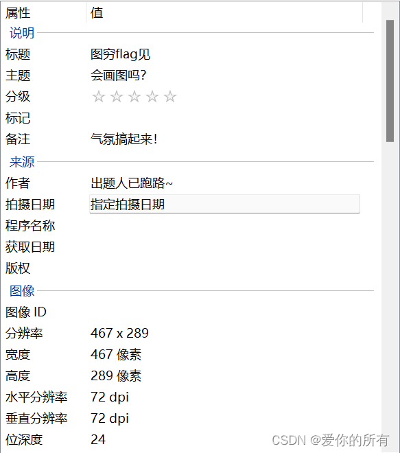 bugku misc——图穷匕见_misc 图穷匕见-CSDN博客