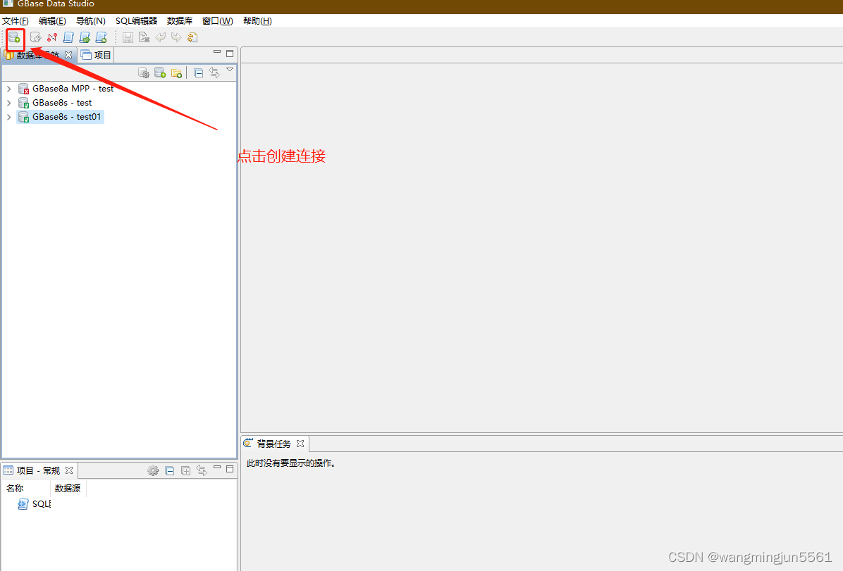 Gbase8s数据库安装教程-CSDN博客
