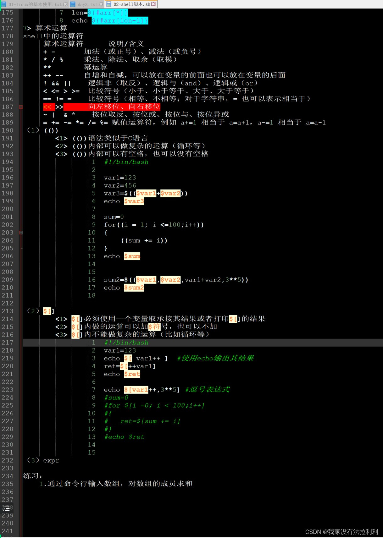 Linux Shell脚本 Csdn博客