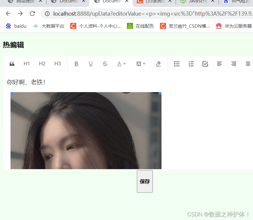 wangeditor编辑器内容传至后台服务器存储_自定义wangeditor 网络链接保存自己的服务器-CSDN博客