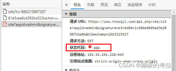 Pbootcms接口api调用的vueaxios出现签名错误引发的vuedata不能相互引用data里面的数据不能相互引用 Csdn博客