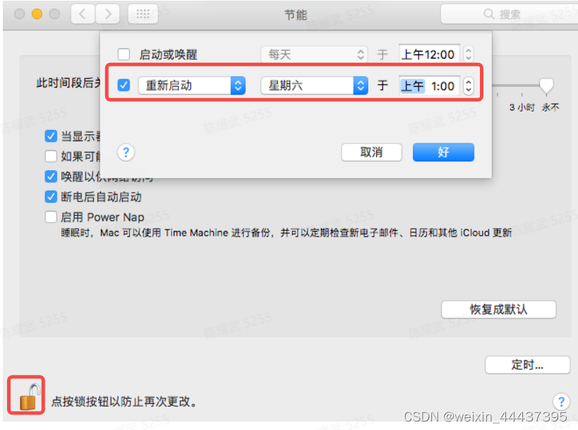 Macos13.5版本及以上操作系统如何设置设备自动重启_mac如何定时重启电脑-CSDN博客