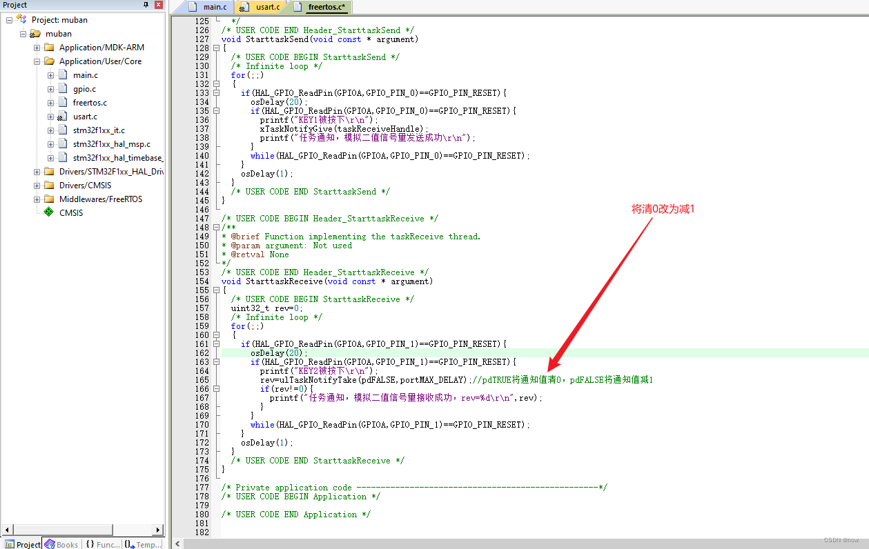 Stm32——freertos任务通知 Freertos 中成功接收怎么通知 Csdn博客