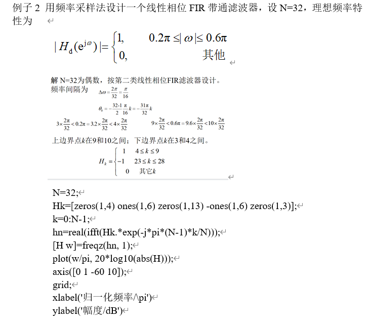 FIR滤波器设计_fir滤波器的设计方法-CSDN博客