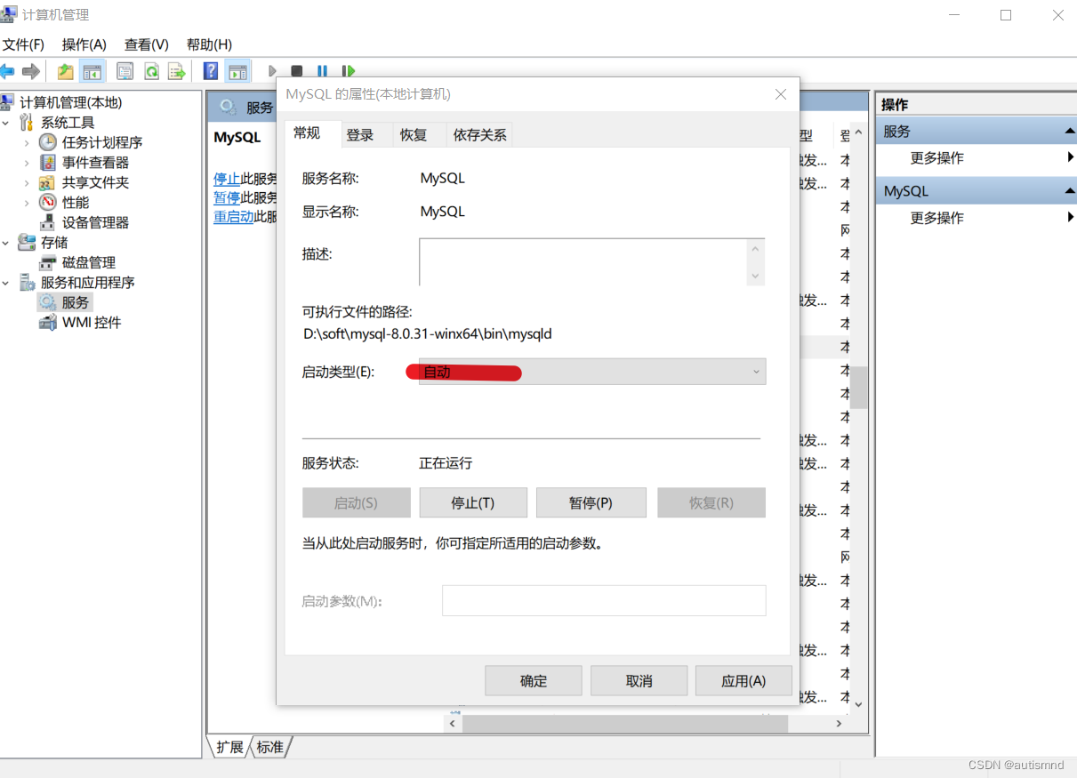 Mysql服务消失解决办法(the Last Packet Sent Successfully To The Server Was 0 Milliseconds Ago解决办法)mysql