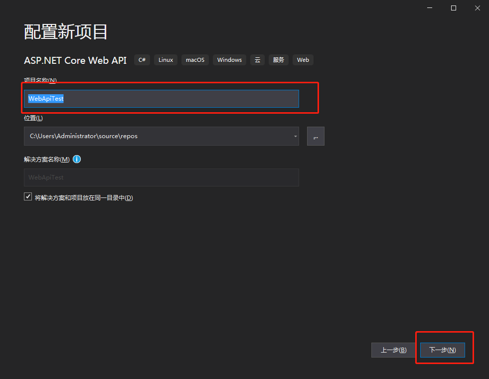 VS2019，DotNetCoreWebApi发布到linux（CentOS 7）全过程_在centos7上部署webapi-CSDN博客