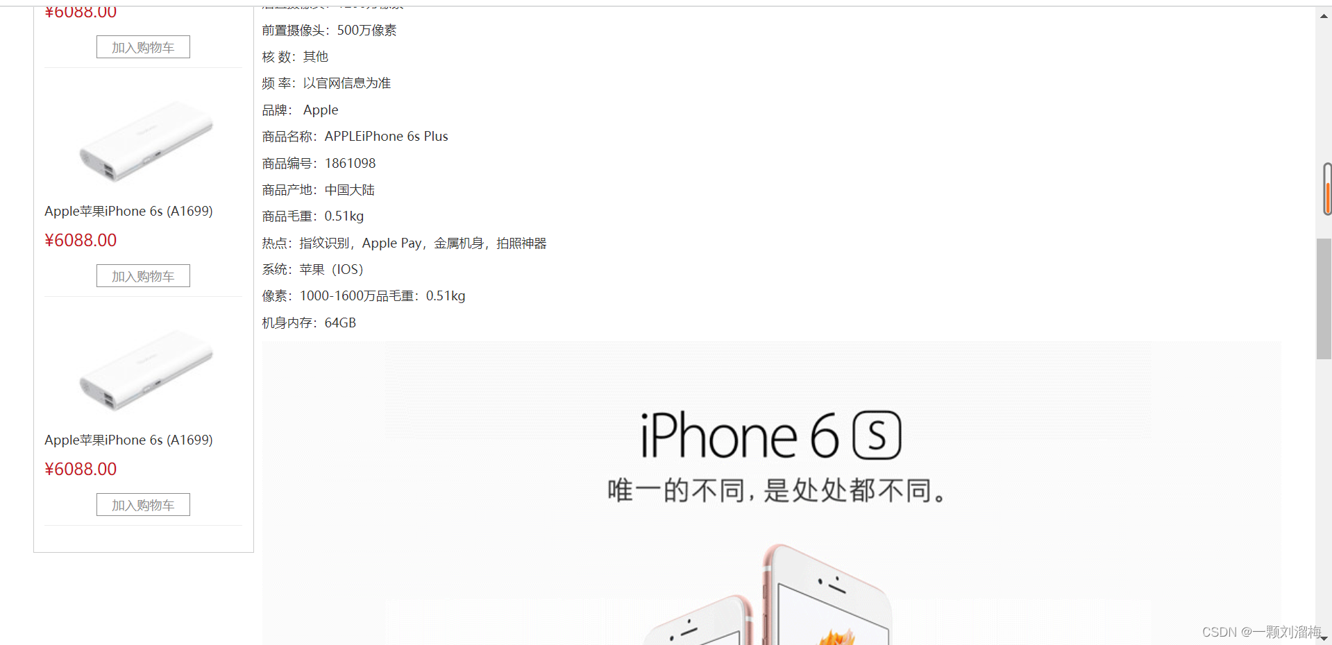 使用htmlcssjs实现商品的展示,价格计算等功能报价计算器html Csdn博客