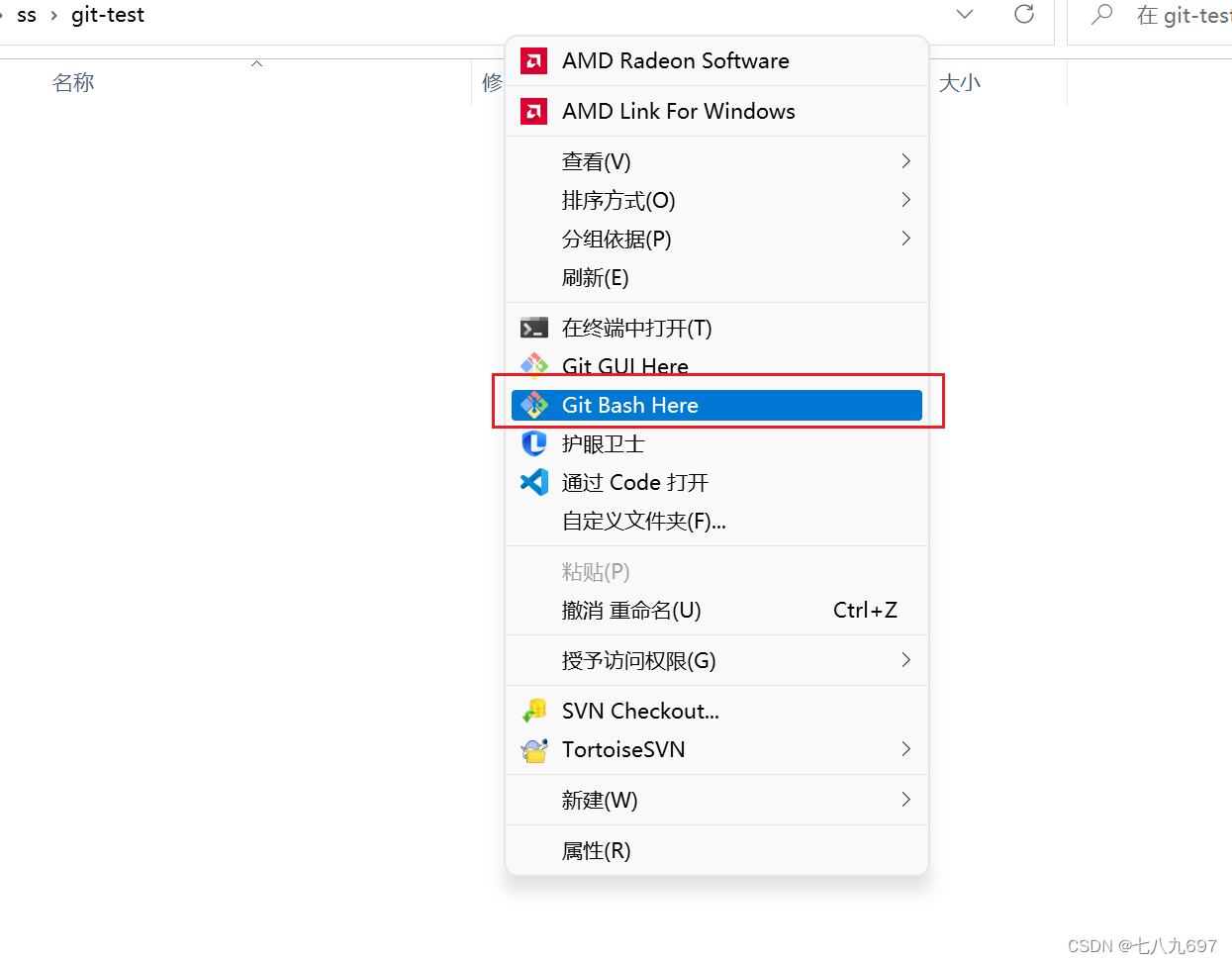 Gitee的简单使用 Csdn博客 