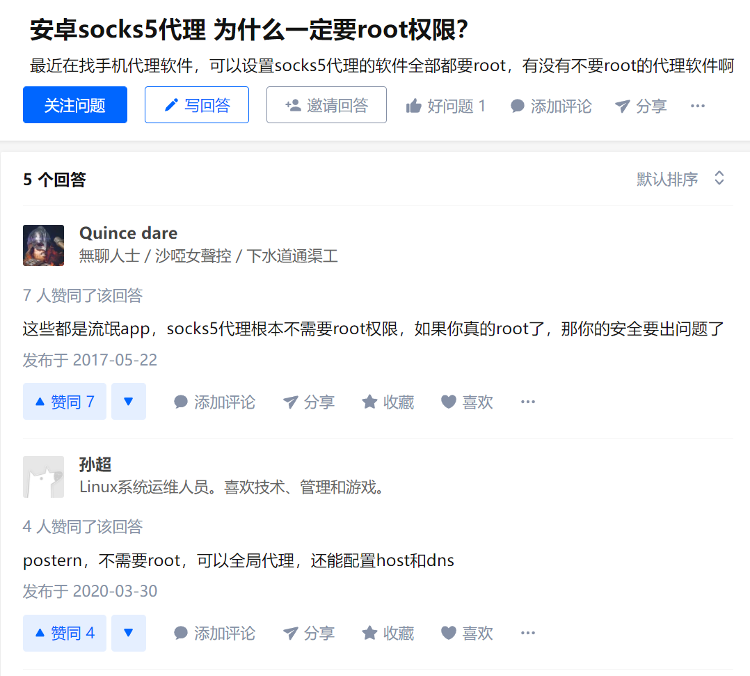 Android手机sock5代理免root_sk5安卓客户端-CSDN博客