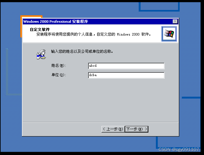 windows 2000 系统安装和配置_win2000虚拟机-CSDN博客