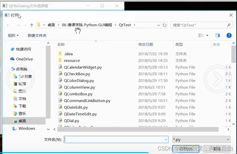 PyQt5的笔记（上）_pyqt5 设置dataedit为空-CSDN博客