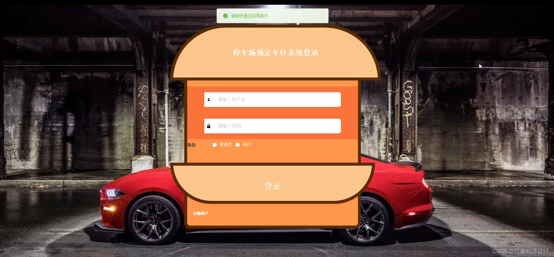 Springbootjavaphpnodepython停车场预定车位系统【计算机毕设】 Csdn博客