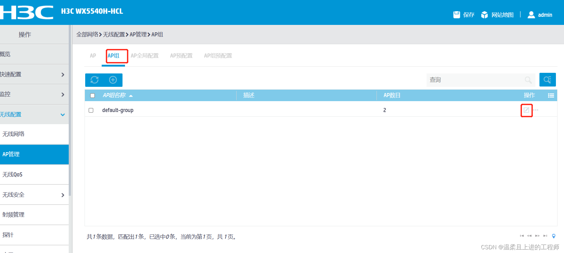 H3C 无线本地转发配置及原理_h3c 本地转发-CSDN博客