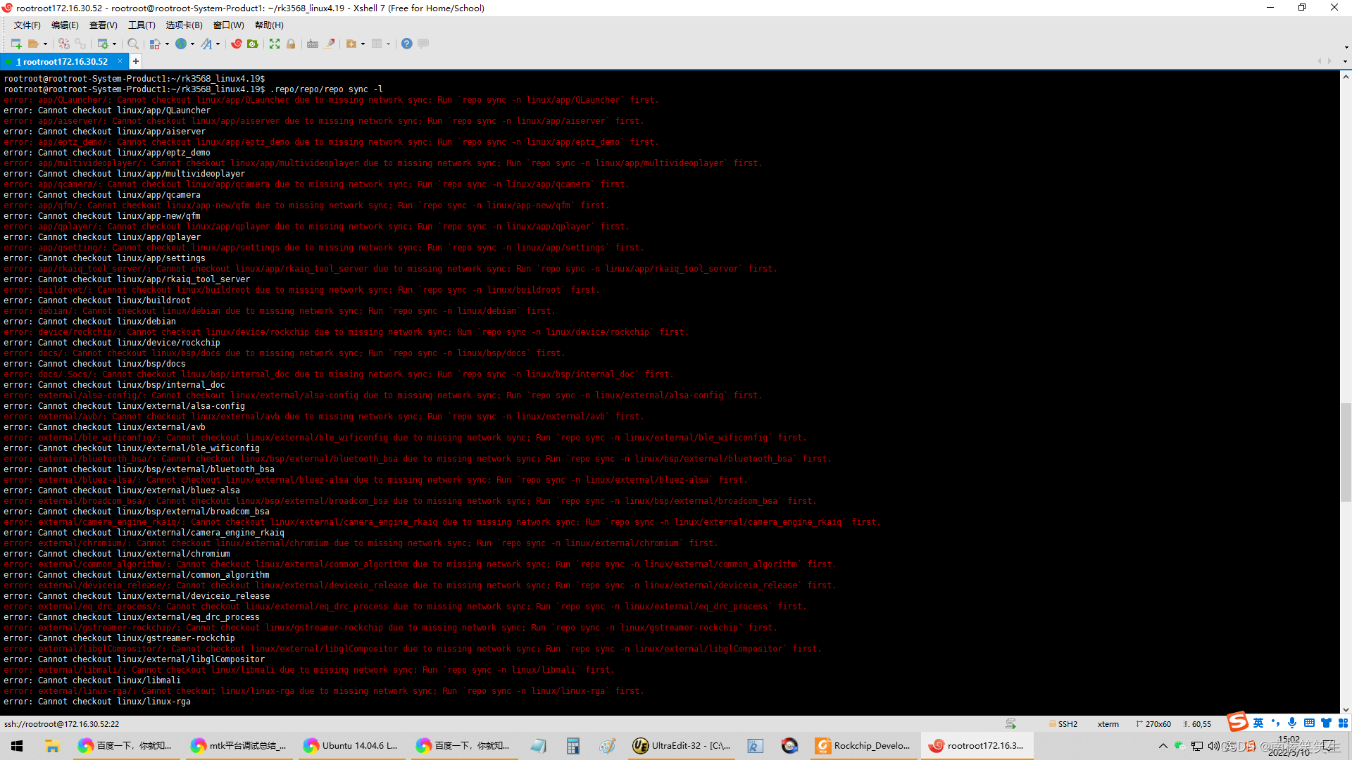 20220512从Rockchip官网获取RK3568的linux-4.19系统-CSDN博客